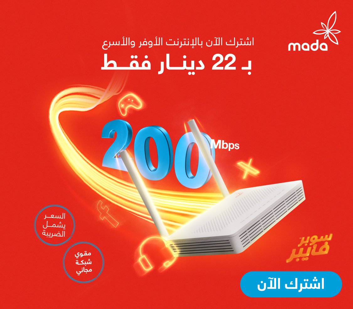 The fastest and most affordable fiber in Jordan