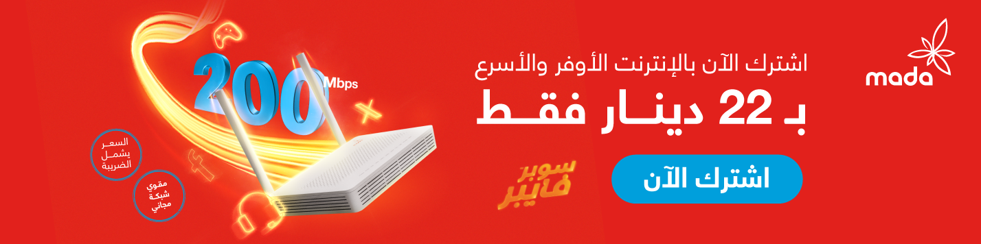 The fastest and most affordable fiber in Jordan