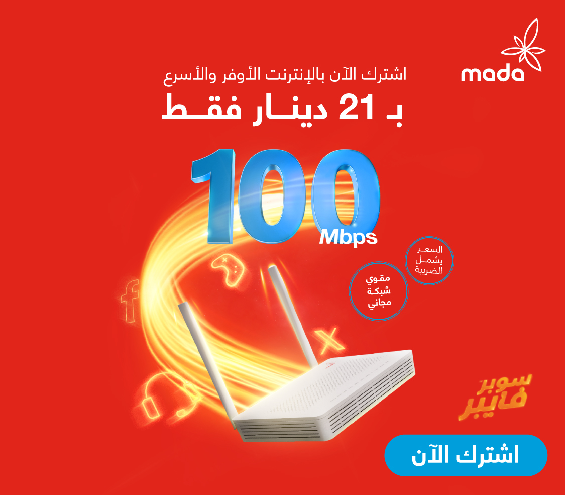 The fastest and most affordable fiber in Jordan