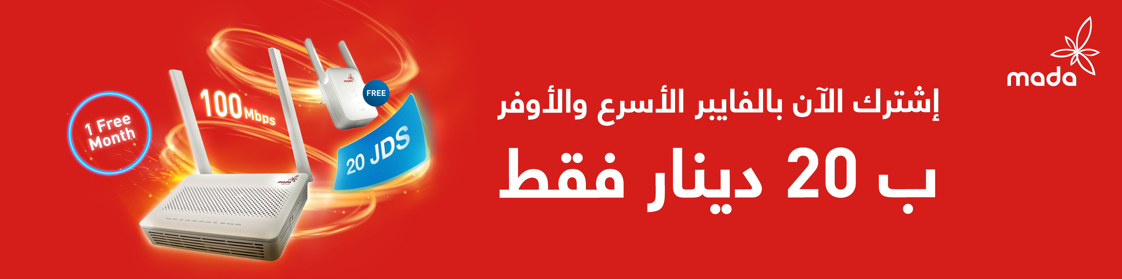 The fastest and most affordable fiber in Jordan