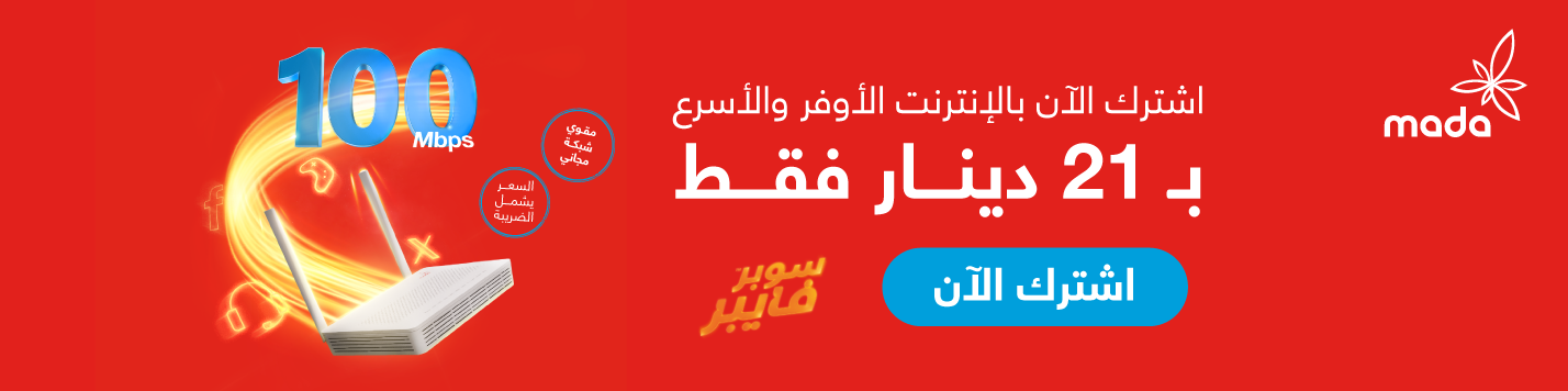 The fastest and most affordable fiber in Jordan